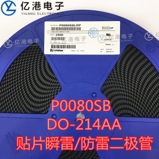 P0080SBLRP P0080 丝印P-8B SMB DO-214AA 贴片瞬雷 防雷二极管-阿里巴巴