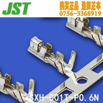 正品供应 JST端子 SXH-001T-P0.6N XH系列 2.5mm间距 AWG#30~#22-阿里巴巴