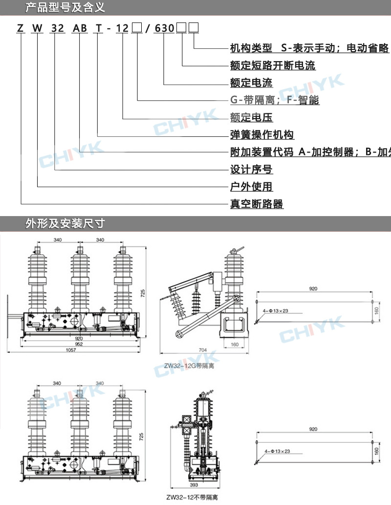 10kV高压双电源自动转换开关ZW32-12FGG双电源互投装置真空断路器-阿里巴巴