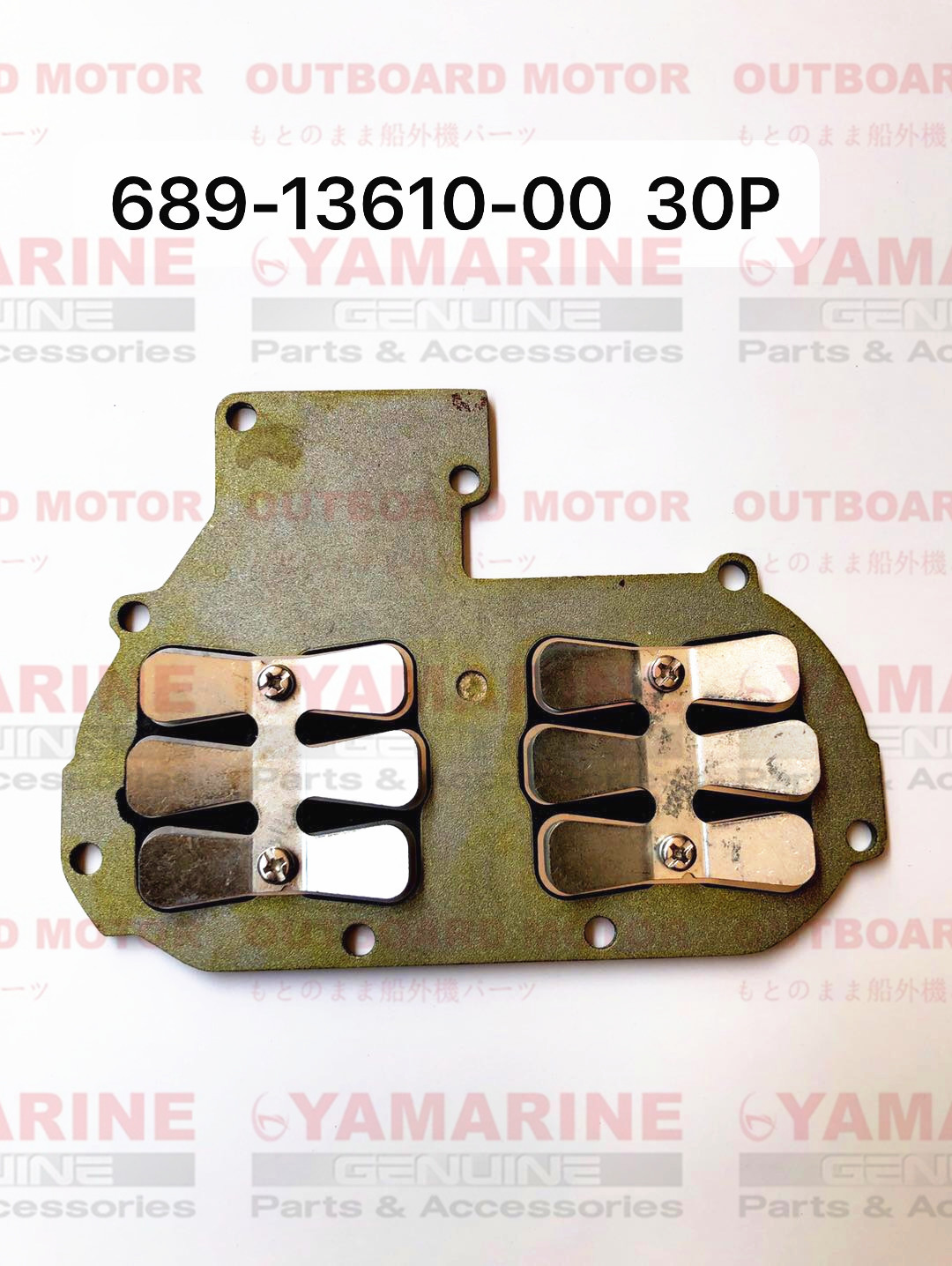 15马力 雅马哈船舷外机进气阀 YAMAHA 63V-13610-00,63W-13610-00-阿里巴巴