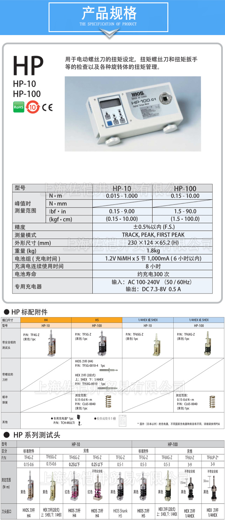 原厂HIOS HP-100.C1扭力测量仪HP-100.C1 电动螺丝刀扭矩测试仪-阿里巴巴