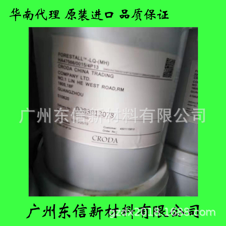 华南代理海明斯德谦RHEOLATE 299 水性非离子 缔合类流变助剂-阿里巴巴