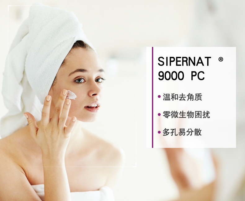 【预售】赢创 Evonik 水合硅石 SIPERNAT 9000 PC 沉淀法白炭黑-阿里巴巴