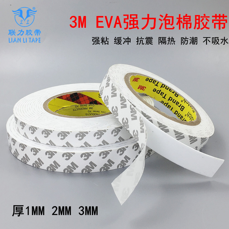 3M泡棉胶带泡沫单双面 黑色eva海绵防潮减震密封胶条1-2-3mm厚-阿里巴巴