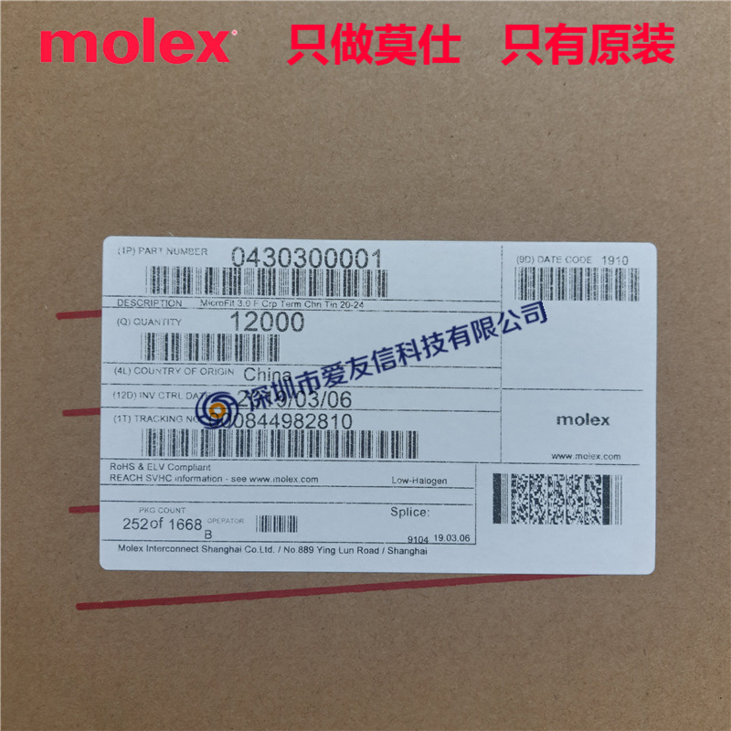 molex430300001原装Micro-Fit 3.0磷青铜端子43030-0001/20-24AWG-阿里巴巴
