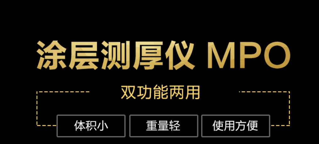 德国菲希尔Fischer MPO两用涂层测厚仪Dualscope MP0R膜厚仪 现货-阿里巴巴