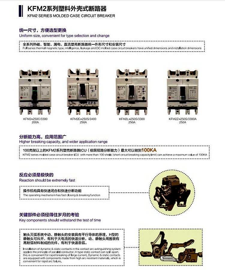 KFM2-250 江苏大全凯帆塑料外壳式断路器 KFM2塑壳断路器-阿里巴巴