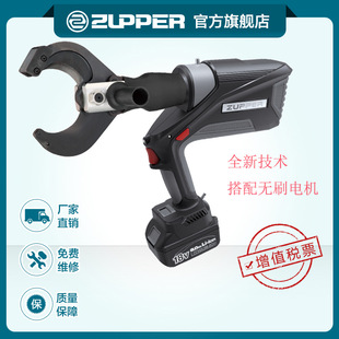 ZUPPER巨力充电式电动液压线缆剪电缆剪断器EB系列铜铝线剪线钳-阿里巴巴