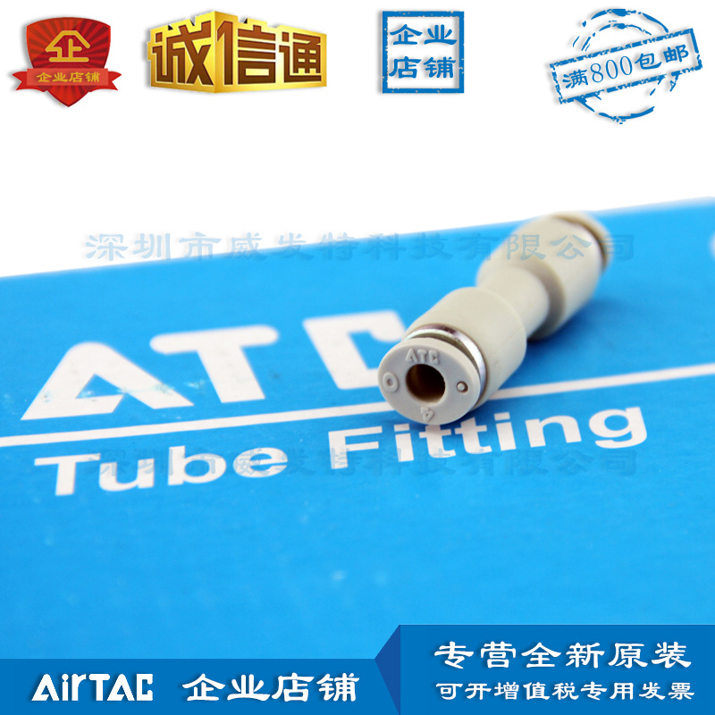 亚德客 APU4 APU6 APU8 APU10 APU12气管直通快速接头-阿里巴巴