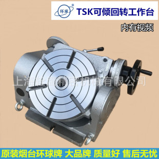 新品TSK系列手动可倾回转工作台 TSK250/320/400铣床可倾旋转台-阿里巴巴