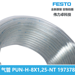 FESTO费斯托透明气管PUN-H-8X1,25-NT197378塑料气管现货气动软管-阿里巴巴