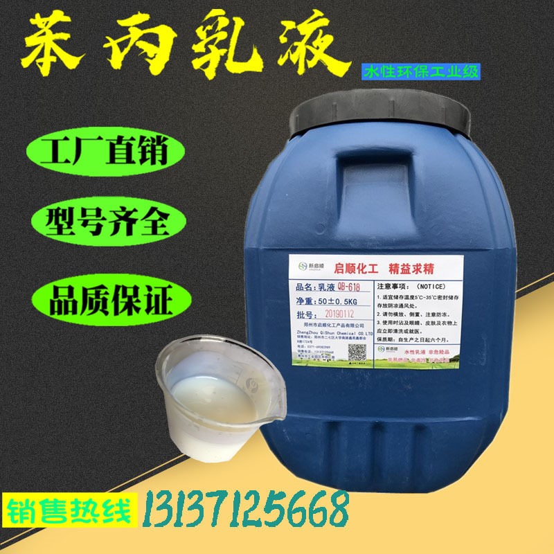 现货供应vae705乳液 BJ-705 vae707乳液 BJ-707大量现货-阿里巴巴