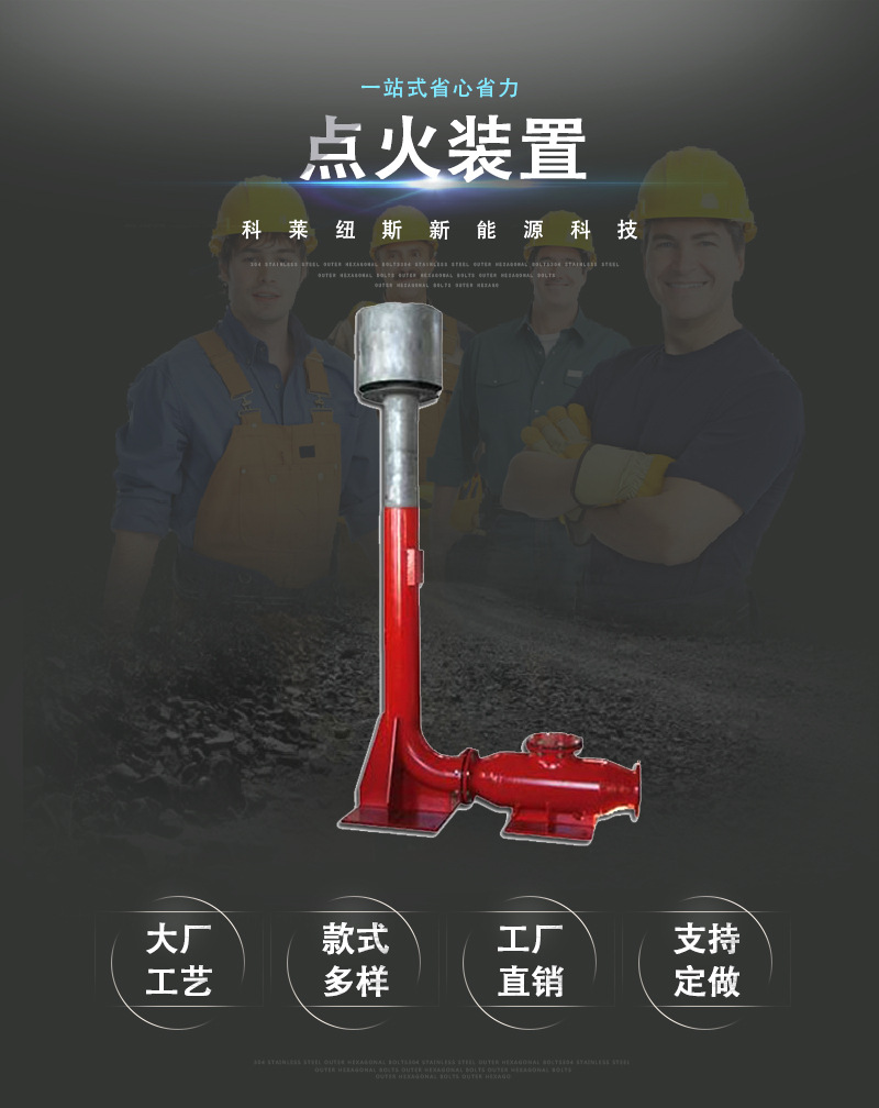 柴油点火器高能点火器等离子点火器油田点火装置太阳能自动点火器-阿里巴巴