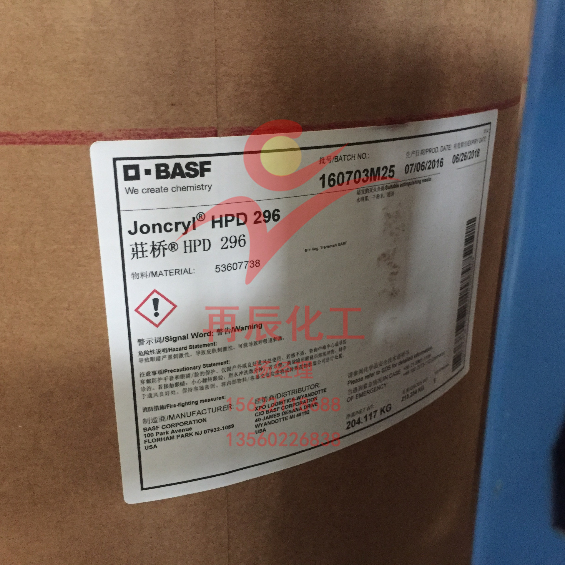 BASF德国巴斯夫Joncryl HPD296莊桥苯丙树脂溶液-阿里巴巴