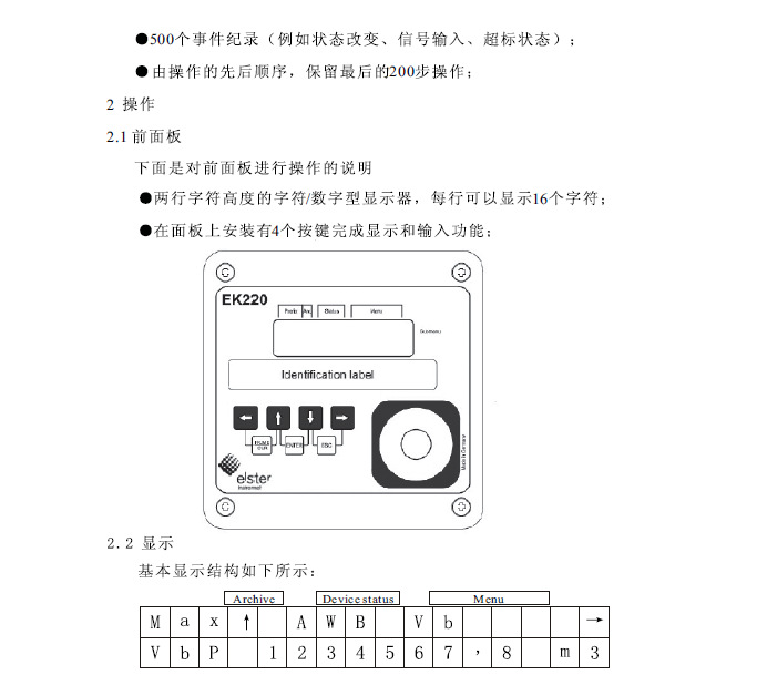埃尔斯特Elster天然气体积修正仪EK220气体修正仪数显体积修正仪-阿里巴巴