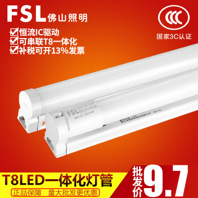 佛山照明led灯管_led灯管t8一体化日光灯全套 晶莹一体化22w16w12w8w - 阿里巴巴