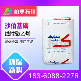 LLDPE 218WJ沙特sabic 高滑动薄膜包装容器料1500 ppm 爽滑剂-阿里巴巴