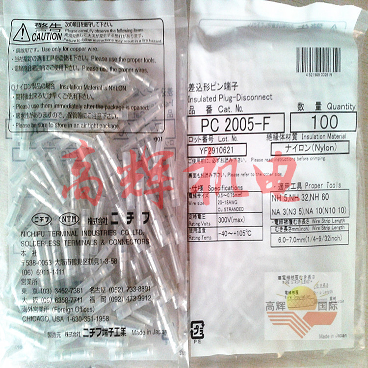 日本日富NICHIFU/NTM端子PC-2005-M/PC-2005M-阿里巴巴