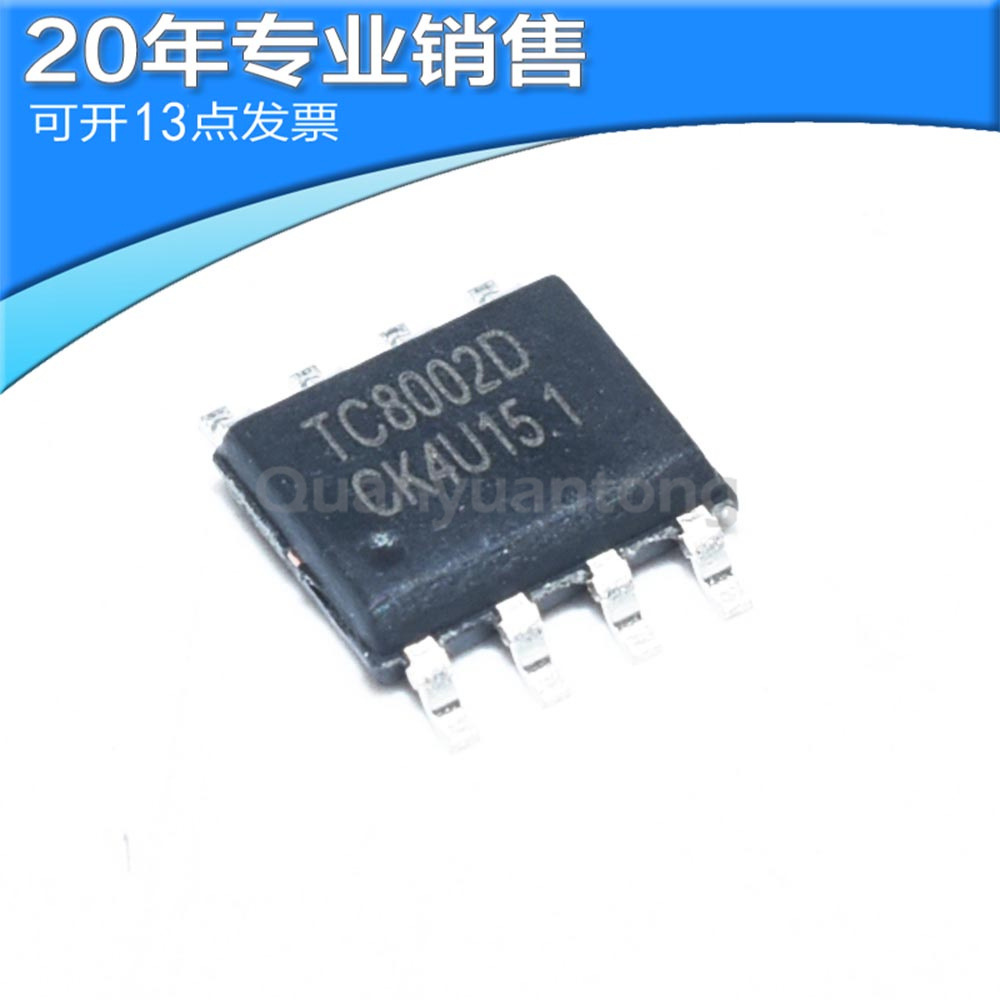 全新 TC8002D SOP8 音频功率放大器 贴片ic 集成电路 电子元器件-阿里巴巴