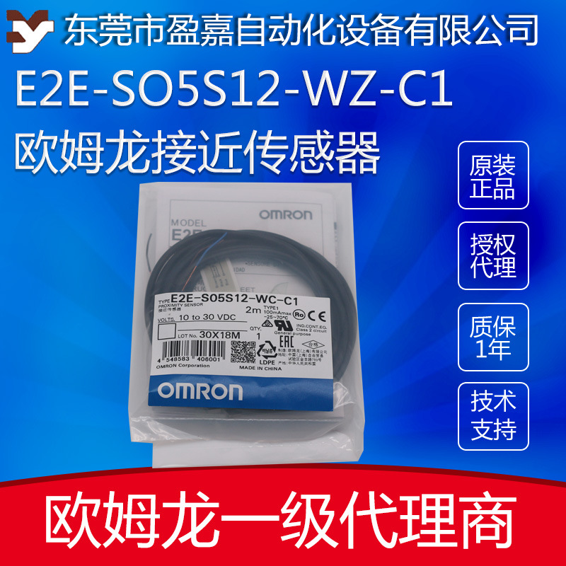 omron omron proximity sensor E2E-S05S12-WC-C1 2m proximity switch M5 NPN output | Ali2BD - Smart ...