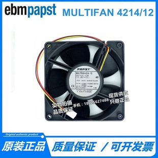 德国原装papst MULTIFAN 4214/12 24V 4.3W 服务器散热风扇 3线-阿里巴巴