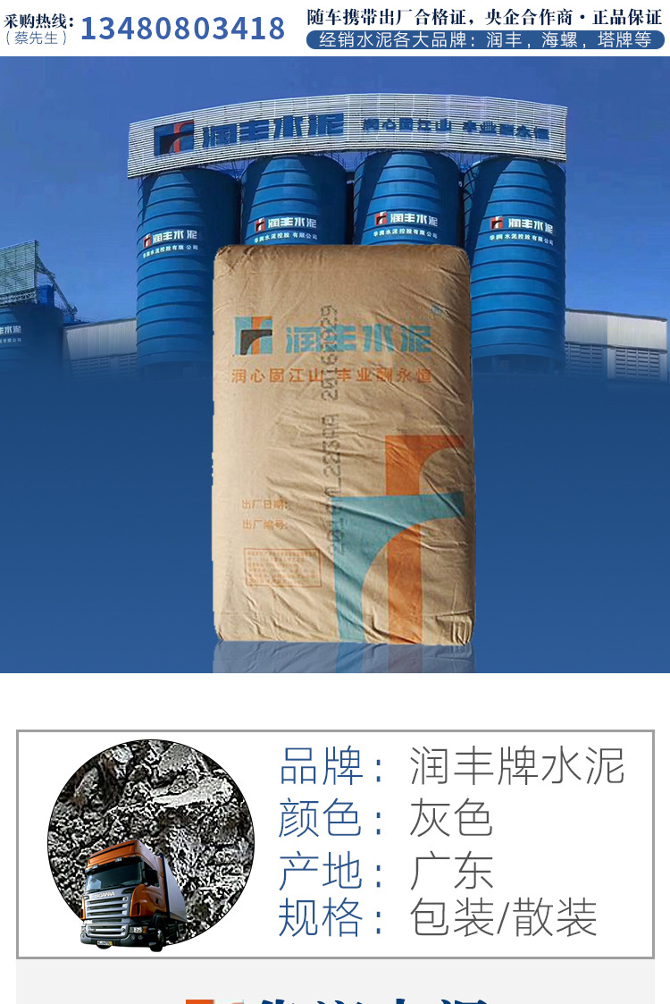 华润水泥 润丰牌建筑水泥 P.O42.5R普通硅酸盐袋装水泥厂家直销-阿里巴巴