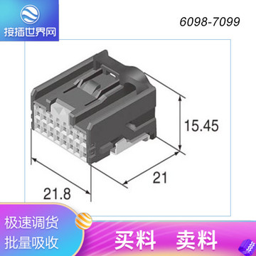 接插世界网供应6098-7099 SUMITOMO/住友 连接器品质保证-阿里巴巴