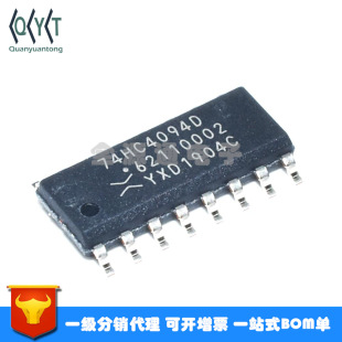 全新74HC4094D 74HC4094 SOP16 逻辑ic 移位寄存器 贴片 原装保质-阿里巴巴