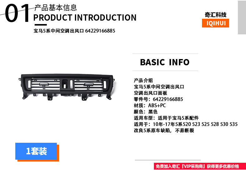 适用宝马5系520 中间空调出风口/不带电镀/配送工具 64229166885-阿里巴巴