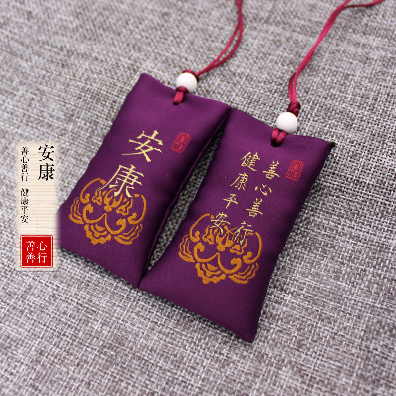 古风端午节小香包随身平安福袋护身符福子袋香囊空袋挂脖祈福袋-阿里巴巴