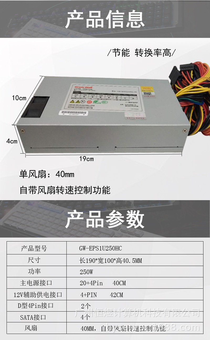 1U电源GW-EPS1U250HC工控服务器机箱电源250W 1U服务器电源-阿里巴巴
