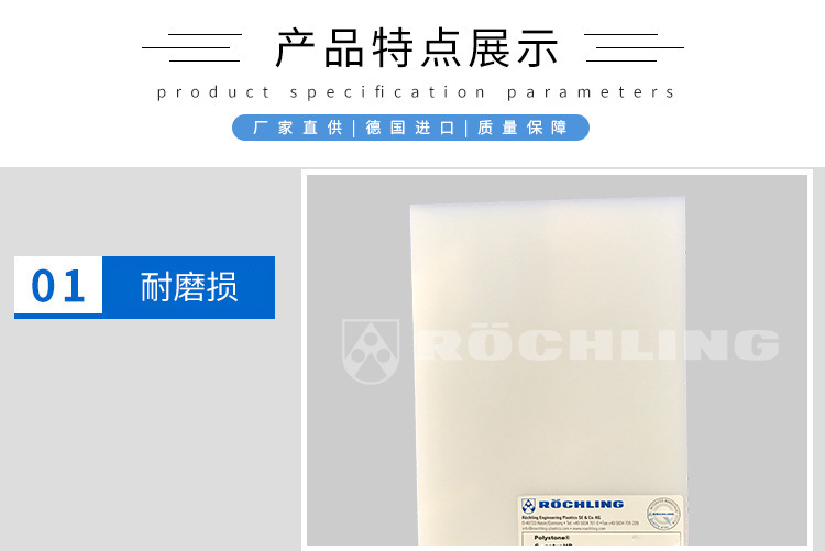 德国劳士领厂家直供UPE/PE 1000 超高分子量聚乙烯板材耐磨-阿里巴巴