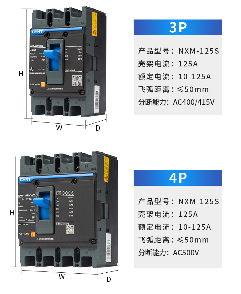 正泰昆仑系列NXM塑料外壳式断路器NXM-250S/4300B 4P250A 200A-阿里巴巴