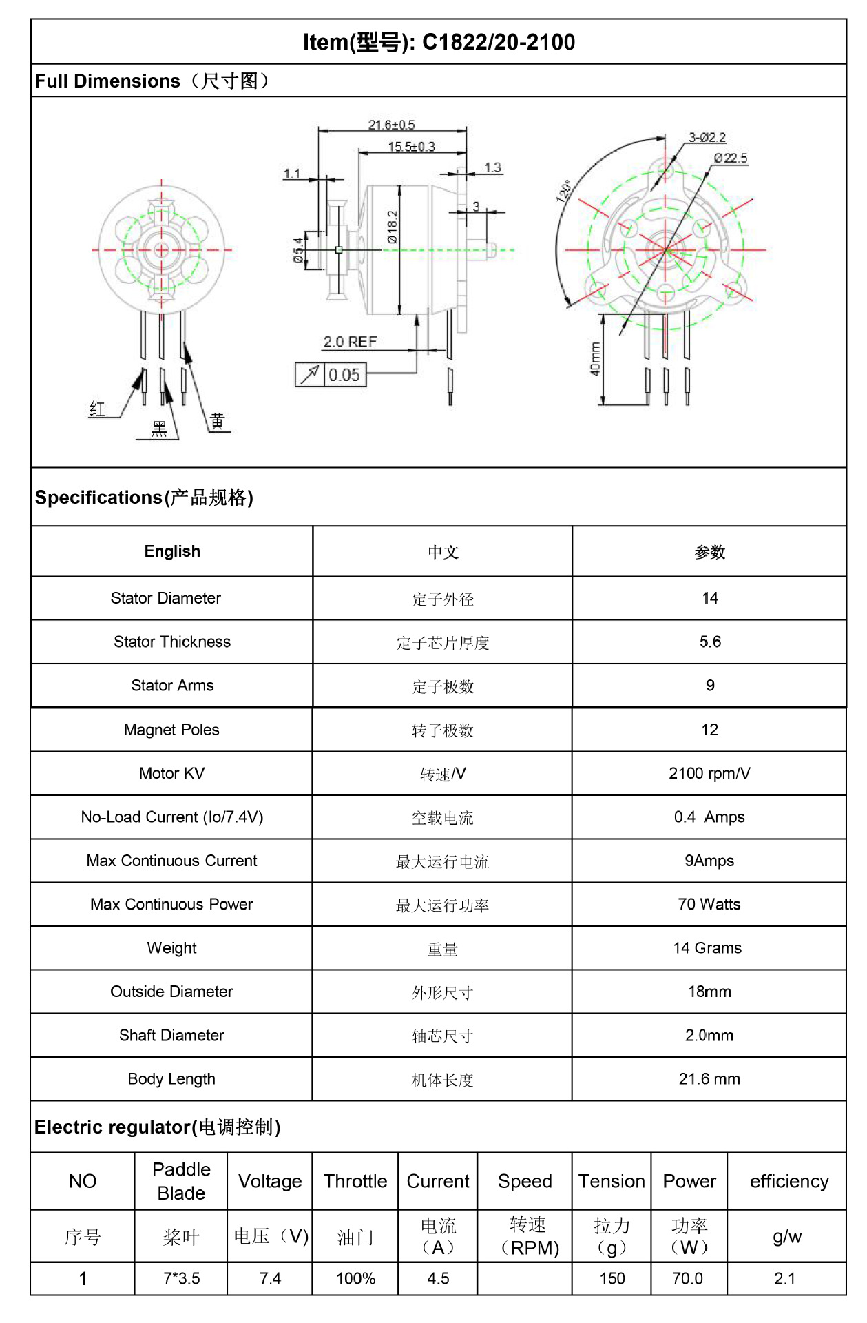 Xsteady固定翼C1822/20-2100无刷电机航空电动机模型助力泵马达-阿里巴巴
