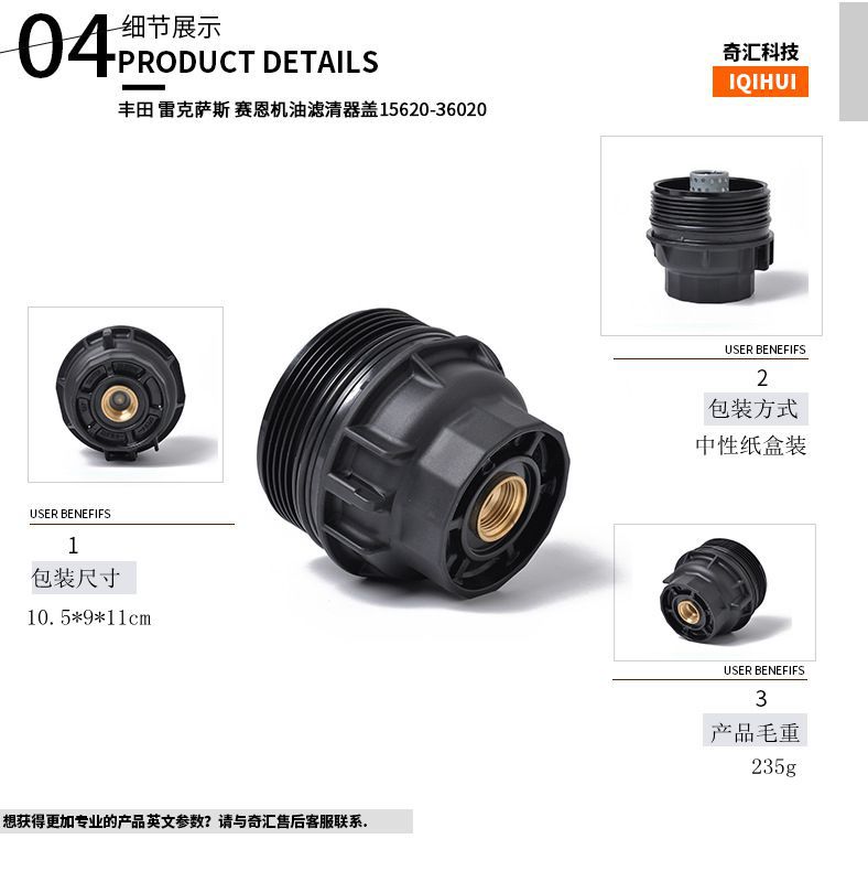 批发亚马逊畅销适用丰田雷克萨斯-赛恩机油滤清器盖-15620-36020-阿里巴巴