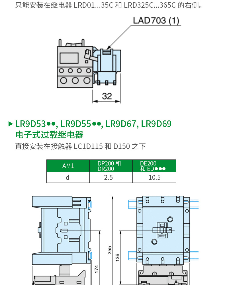施耐德交流接触器LRD3极热过载继电器LRD06C LRD07C LRD08C-阿里巴巴