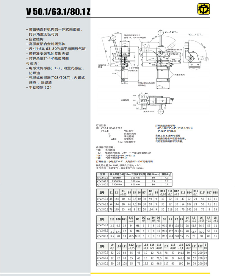 TUNKERS 强力夹紧气缸 V50 BR3 A10 T12 90 夹紧器 SMC夹紧气缸-阿里巴巴