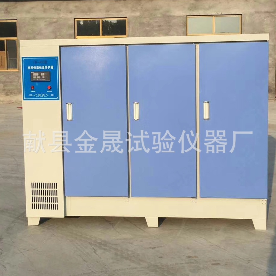 YH SHBY-40B 60B 90B恒温恒湿标准养护箱 砼水泥混凝土养护箱-阿里巴巴