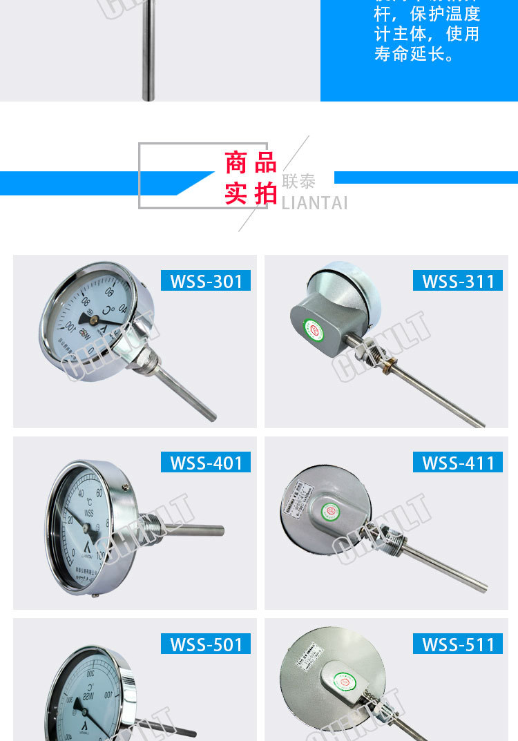 双金属温度计WSS-301/311/401/411/501/511锅炉工业用温度计联泰-阿里巴巴