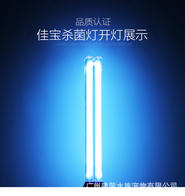 JEBO佳宝紫外线UV灯 H5/H7/H9/H11/H13/H18/H24/H36/H55-阿里巴巴