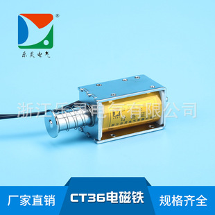 CT36分合闸电磁铁CT37六氟化硫电磁铁CT36 CT37线圈六氟化硫线圈-阿里巴巴