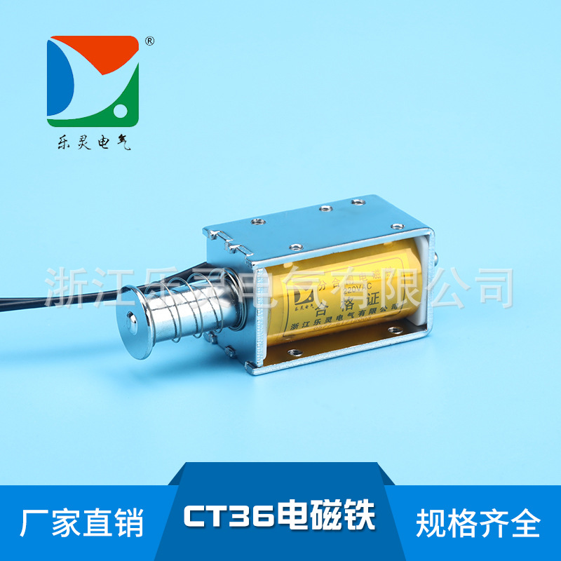 CT36分合闸电磁铁CT37六氟化硫电磁铁CT36 CT37线圈六氟化硫线圈-阿里巴巴