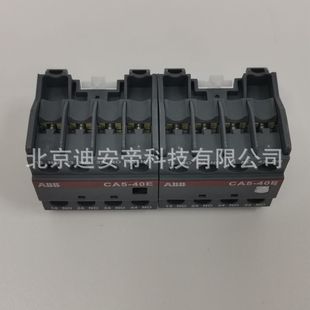 CA5-40E ABB交流接触器附件 A系列接触器辅助触点 82201237-阿里巴巴