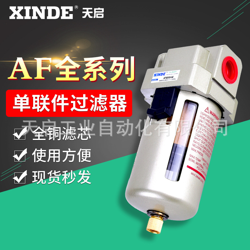 气源处理器 SMC型过滤器 AF2000-02D/AF3000-03D/AF4000-04D5000-阿里巴巴