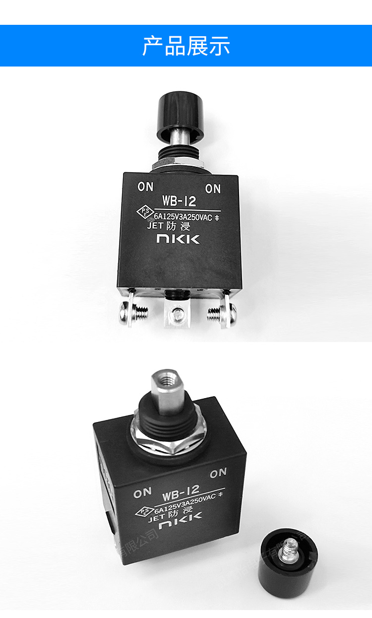 NKK WB-12 日开 防水按键按钮汽车高铁动车开关IP67 UL认证银触点[品牌 价格 图片 报价]-易卖工控网