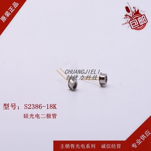 S2386-18K 硅光电二极管 波长960nm 320-1100nm 可见光到近红外-阿里巴巴