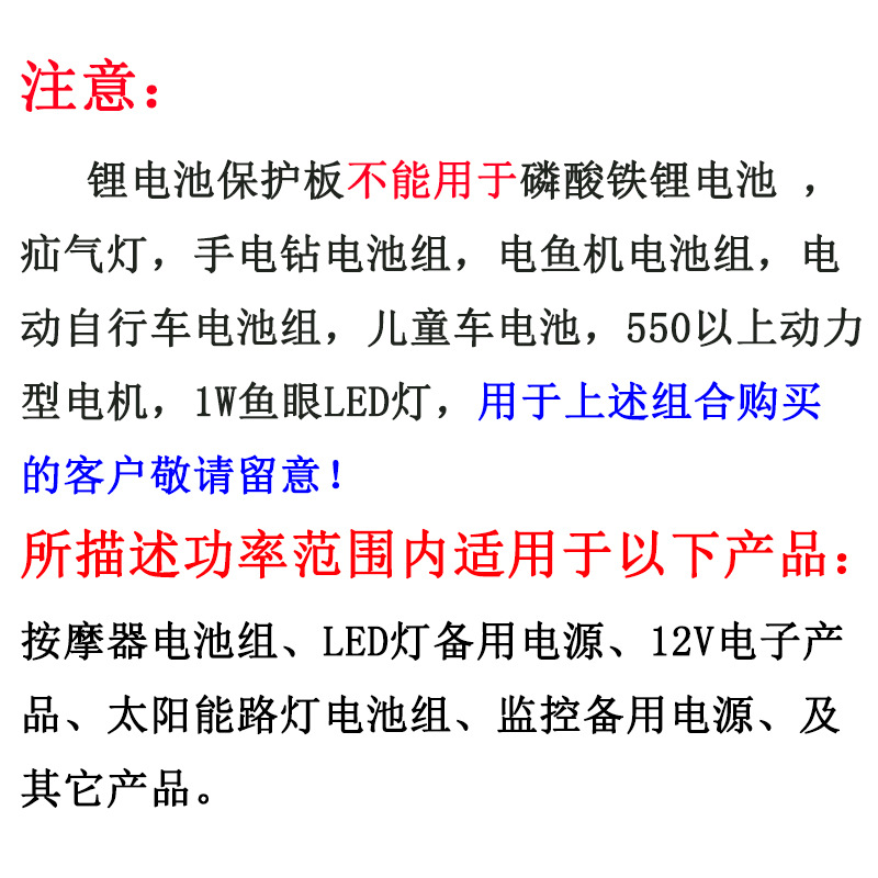 3串11.1V锂电池保护板 10A过流 20A限流 AOD403+8254AA方案-阿里巴巴