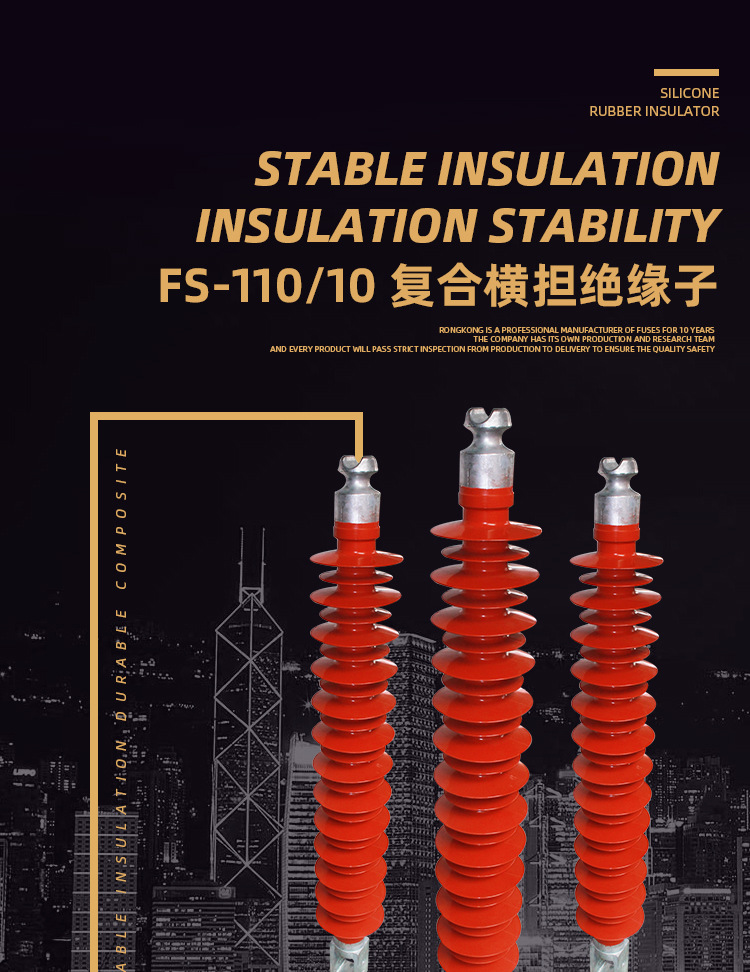 福一110KV高压复合横担绝缘子FS-110/10户外线路硅橡胶棒式绝缘子-阿里巴巴