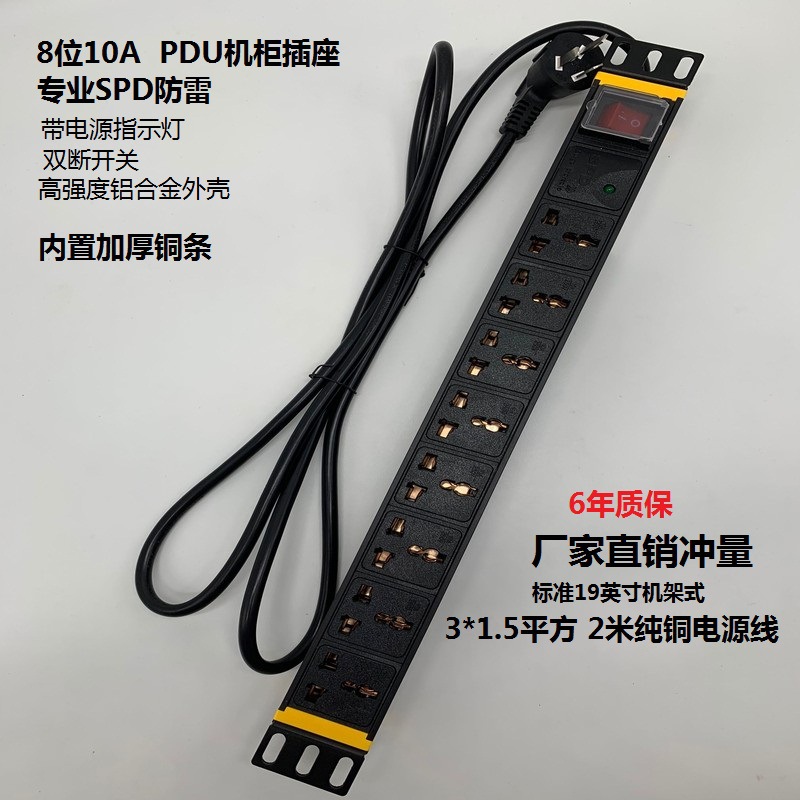 8位PDU机柜插座10A16A国标开关防雷10位工业机柜专用电源排插浪涌-阿里巴巴