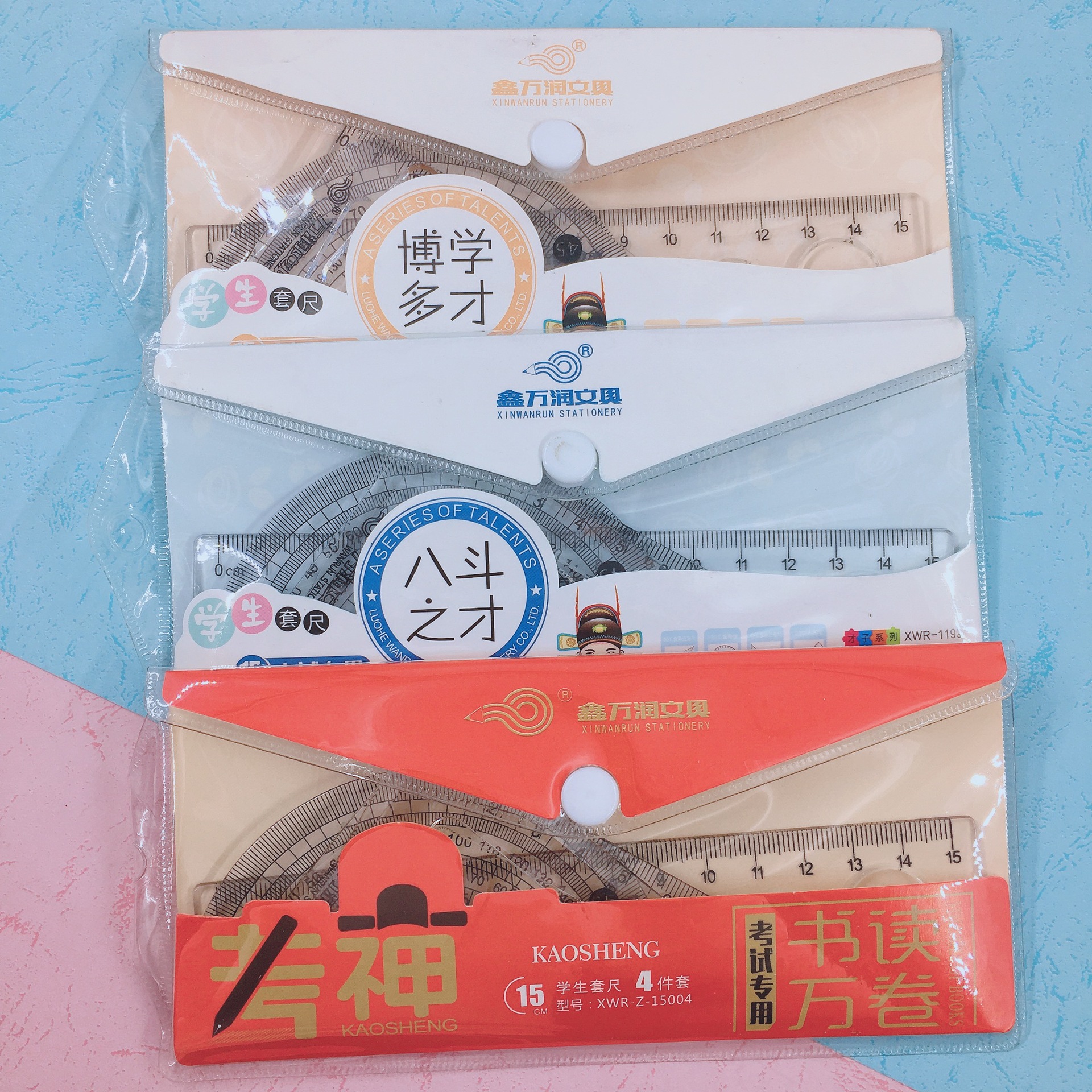 简约透明套尺学生四件套15cm/20cm尺子套装学习文具用品批发刻度-阿里巴巴